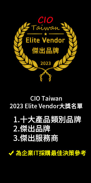 CIO Taiwan – 台灣唯一專屬於企業資訊長的CIO媒體
